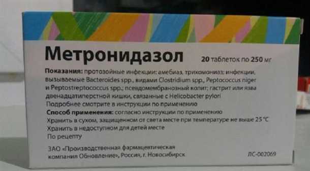 Метронидазол от каких заболеваний помогает | Медицинская Энциклопедия